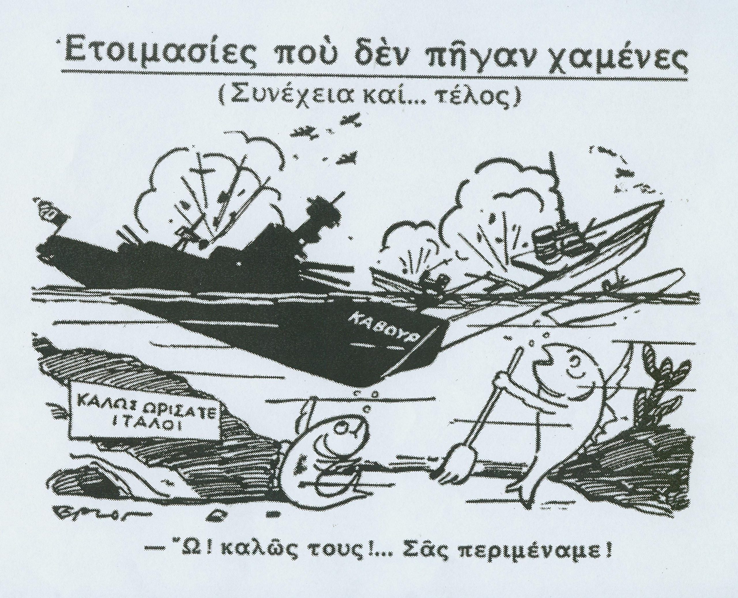 7.-1940-Γελοιογραφία- – The Greek Herald