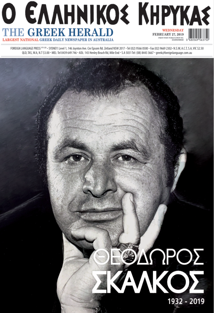 The tenth decade of The Greek Herald (2017-2026) – The Greek Herald